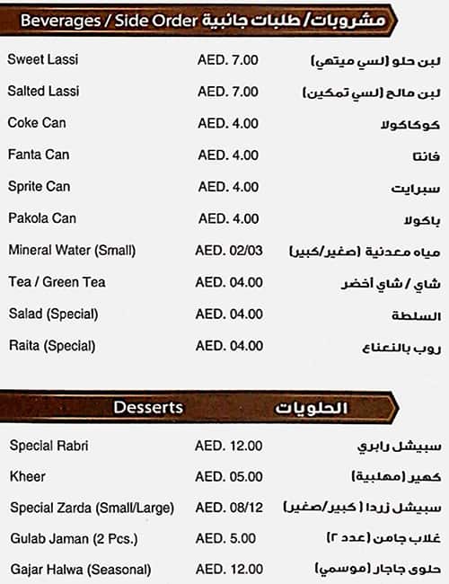 Menu at Student Biryani restaurant, Abu Dhabi, Beside Crowne Plaza