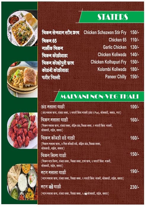 Menu of Mi Marathi, Virar, Mumbai