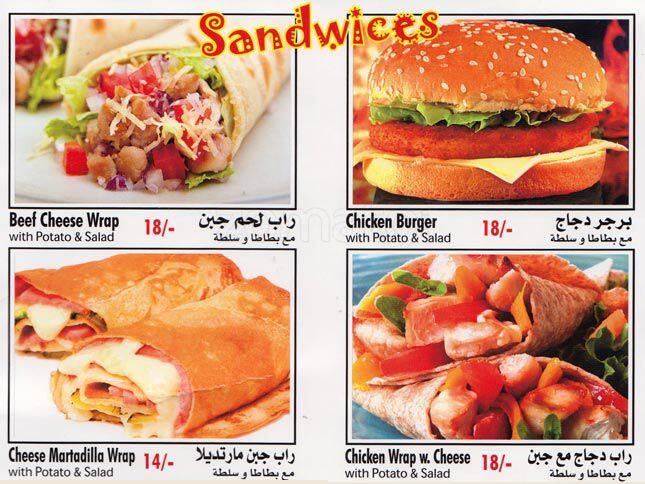 Iceberg Cafe Menu, Menu for Iceberg Cafe, International City, Dubai ...