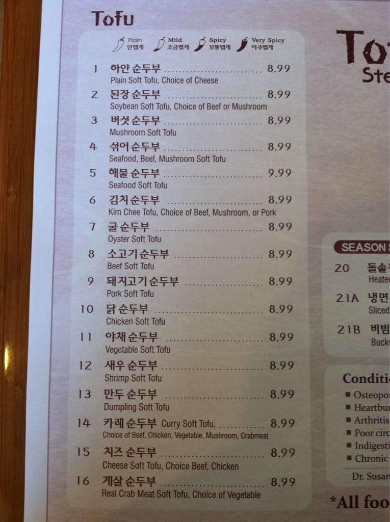 Menu at Tofu House restaurant, Ridgewood