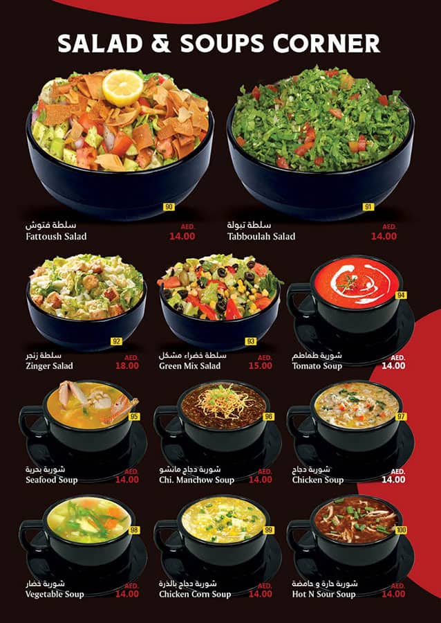 Menu of Koukh Al Shay, Mamzar, Dubai