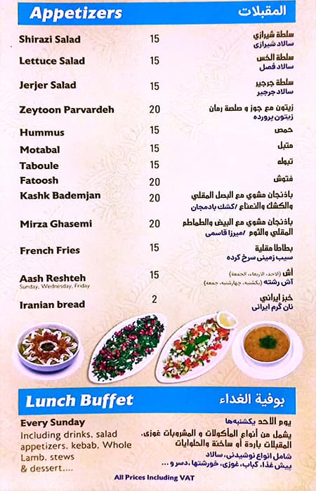 Menu of Layali Isfahan Restaurant, Al Barsha, Dubai
