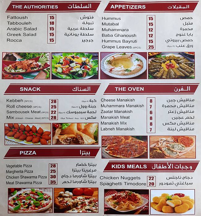 Menu at Al Shabhana Restaurant & Grills, Abu Dhabi