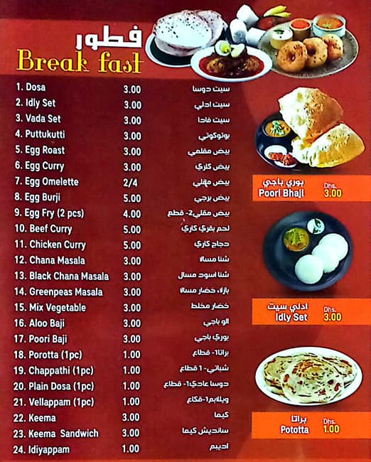 Menu of Sajwani Cafeteria, Qusais, Dubai