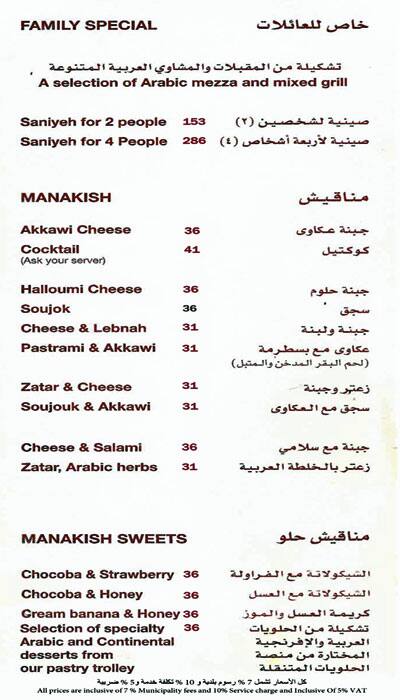 Menu at Kisaku restaurant, Dubai