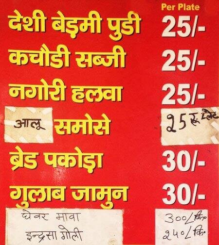 Kedarnath Prem Chand Halwai Menu - Zomato