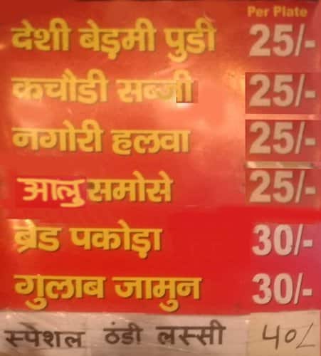 Kedarnath Prem Chand Halwai Menu - Zomato