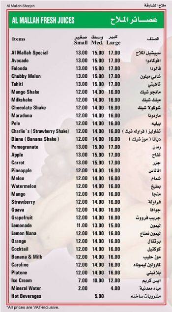 Menu at Al Mallah Sharjah restaurant, Sharjah