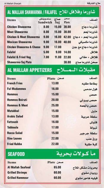 Al Mallah Menu, Menu for Al Mallah, Al Majaz, Sharjah - Zomato