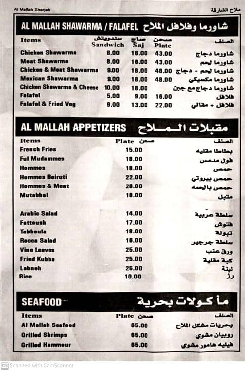 Menu of Al Mallah, Al Majaz, Sharjah