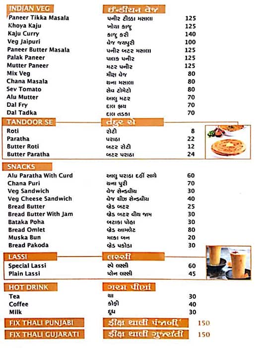 Menu at Hotel Samrat, Ahmedabad, Sarkhej Road