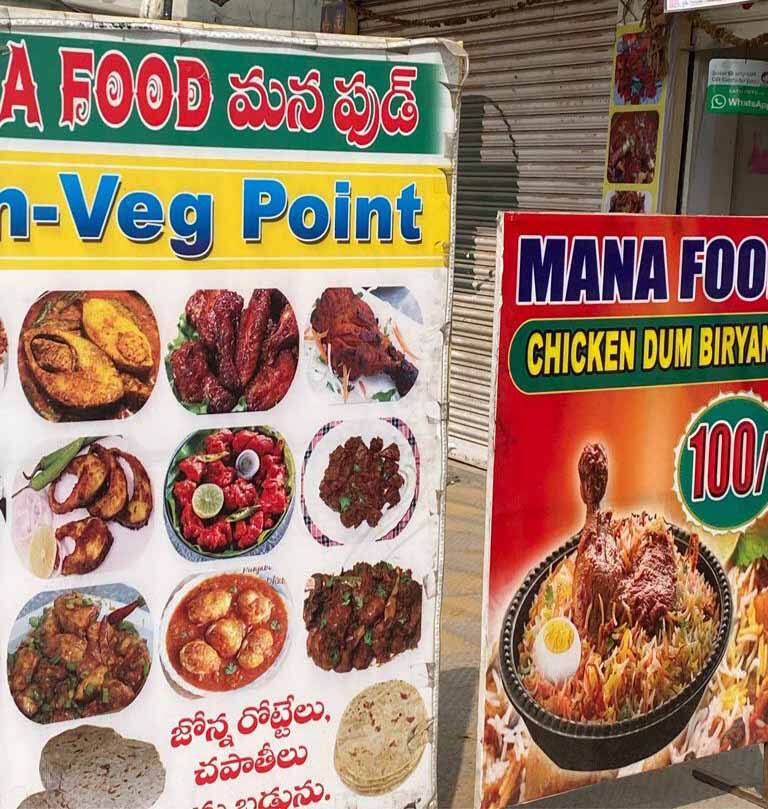 Menu of Mana Foods, Uppal, Secunderabad
