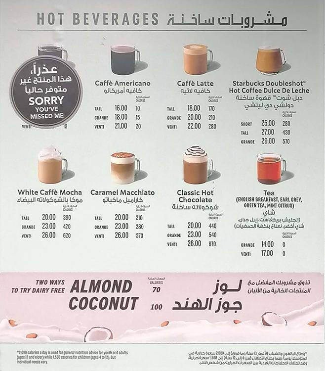 Menu of Starbucks, Al Karamah, Abu Dhabi