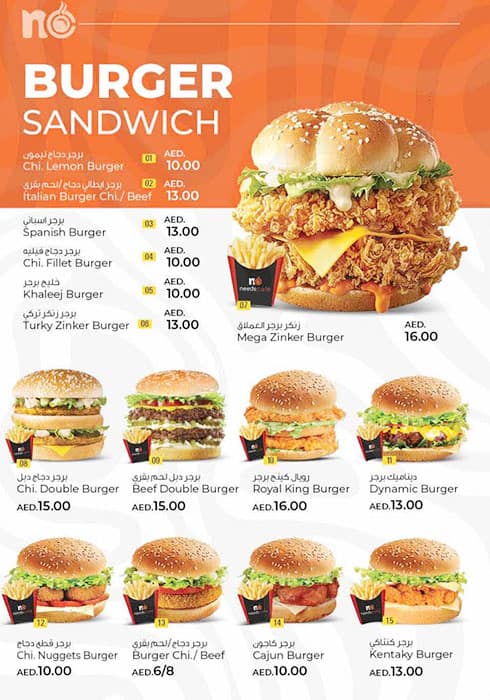 Menu of Needs Cafe, Al Rigga, Dubai