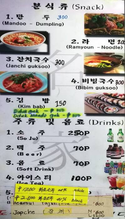 Menu at Myung Ga Korean Restaurant, Manila