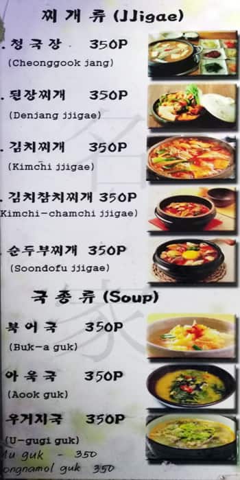 Menu at Myung Ga Korean Restaurant, Manila