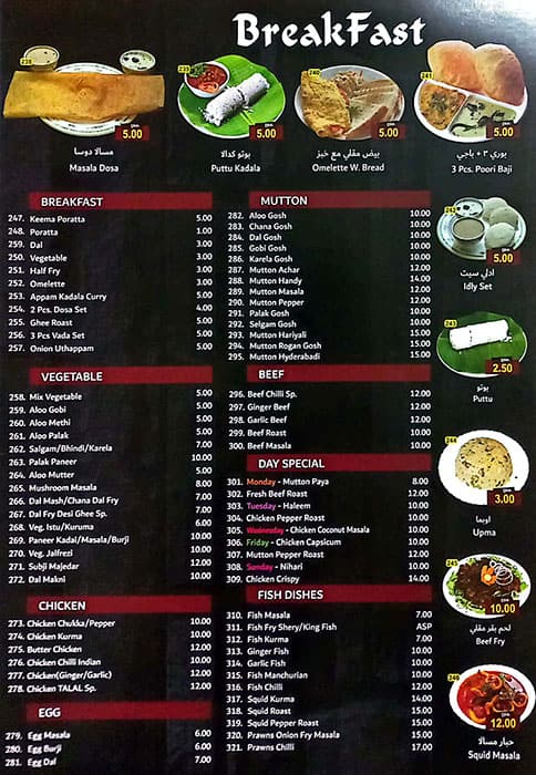 Menu of Talal Restaurant, Saif Zone, Sharjah