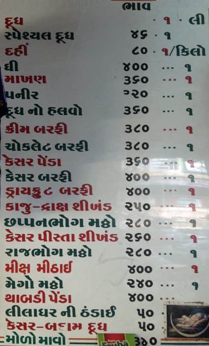 Radhe Dairy Parlour Menu, Menu for Radhe Dairy Parlour, Shahibagh ...