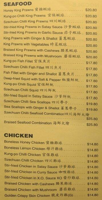 Menu at Haoke Chinese Seafood Restaurant, Calamvale, 223 Calam Rd