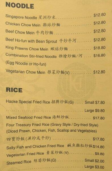 Menu at Haoke Chinese Seafood Restaurant, Calamvale, 223 Calam Rd