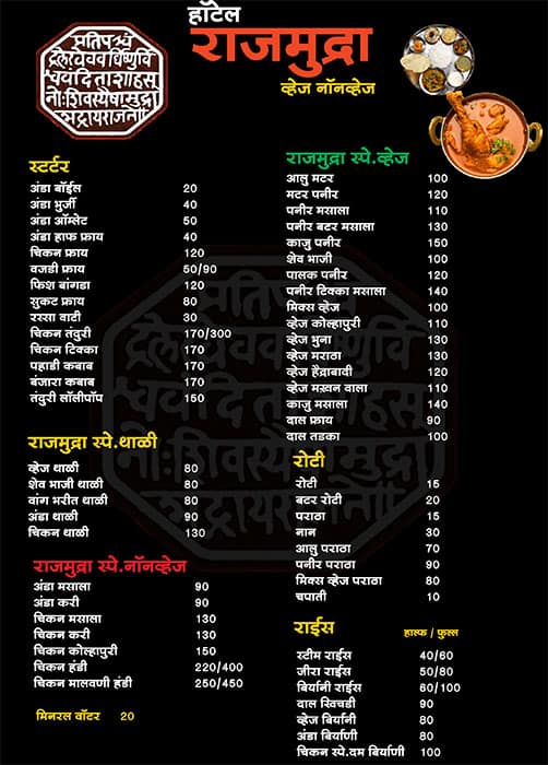 Menu of Hotel Rajmudra, Chinchwad, Pune