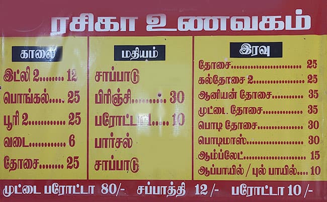 Menu of Rasika Karaikudi Chettnad Unavagam, Anna Nagar West, Chennai