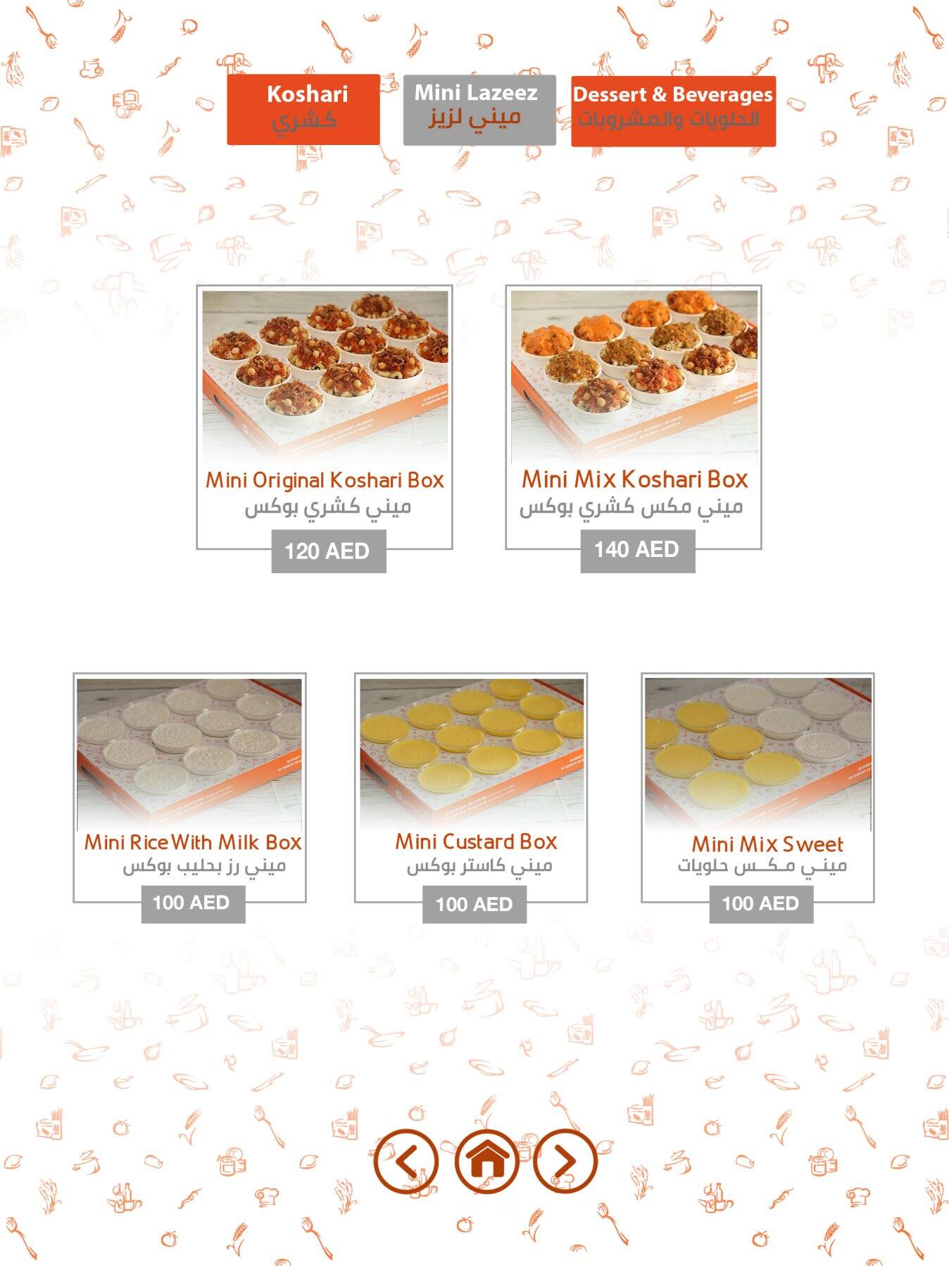 Menu at لزيز للكشري - Lazeez Koshari restaurant, Abu Dhabi, الشهامة الجديدة