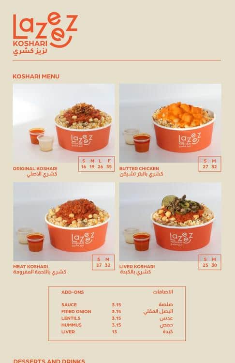 Menu of Lazeez Coshari, Mussafah Shabiya, Abu Dhabi