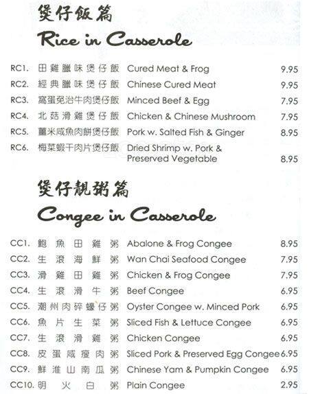 Menu at Wan Chai restaurant, New York City