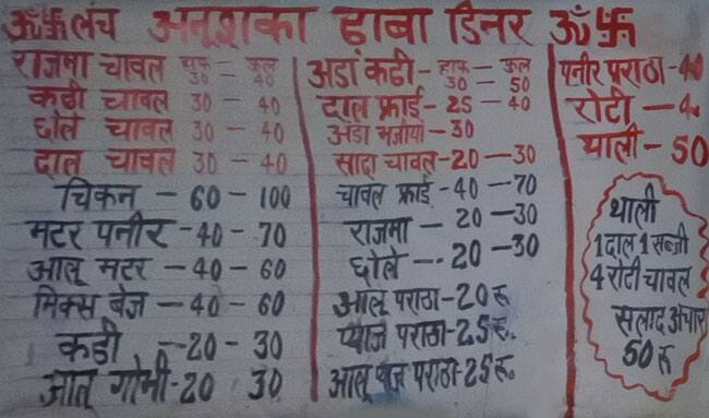 Menu of Anushka Dhaba, Qutab Institutional Area, New Delhi