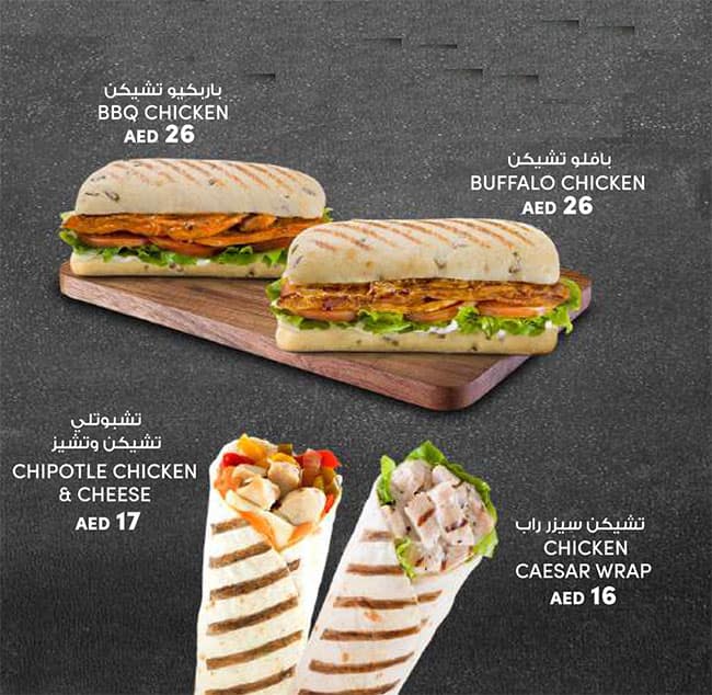 Menu at Tim Hortons cafe, Ras Al-Khaimah, Ground Level
