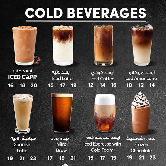 Menu at Tim Hortons cafe, Ras Al-Khaimah, Ground Level