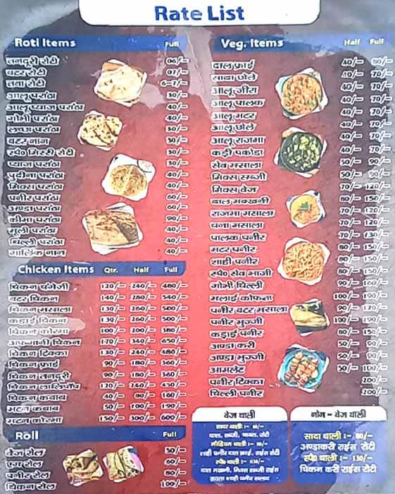 Menu of Rao Chinese Hut, DLF Phase 3, Gurgaon