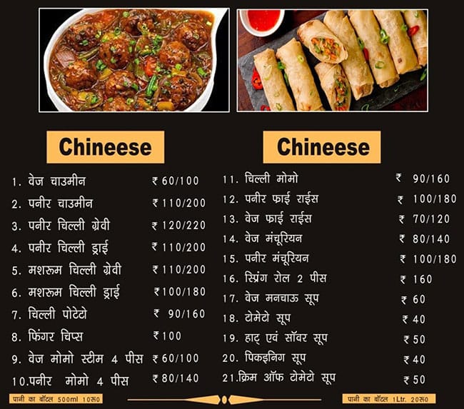 Menu at Satguru bakers and resturents, Gorakhpur