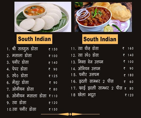 Menu at Satguru bakers and resturents, Gorakhpur