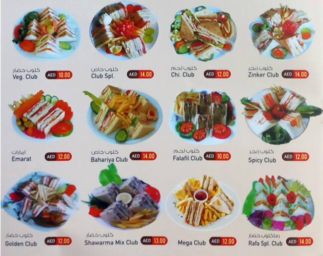 Menu at Dar al rafa restaurant, Dubai