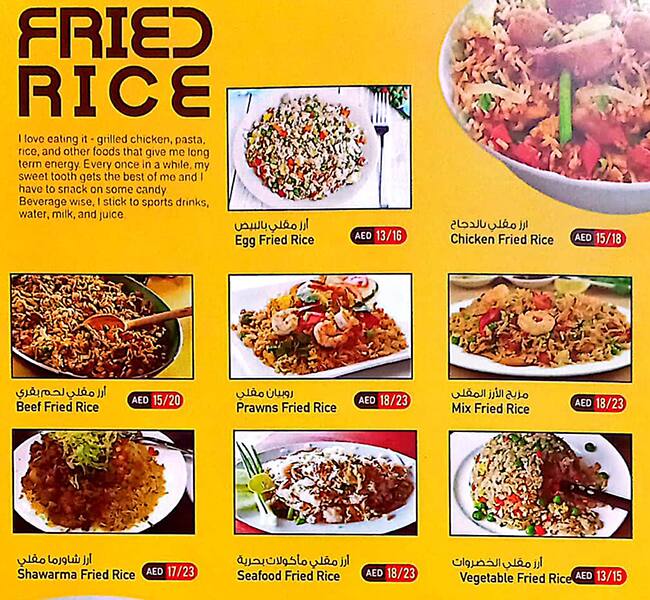 Menu at Dar al rafa restaurant, Dubai