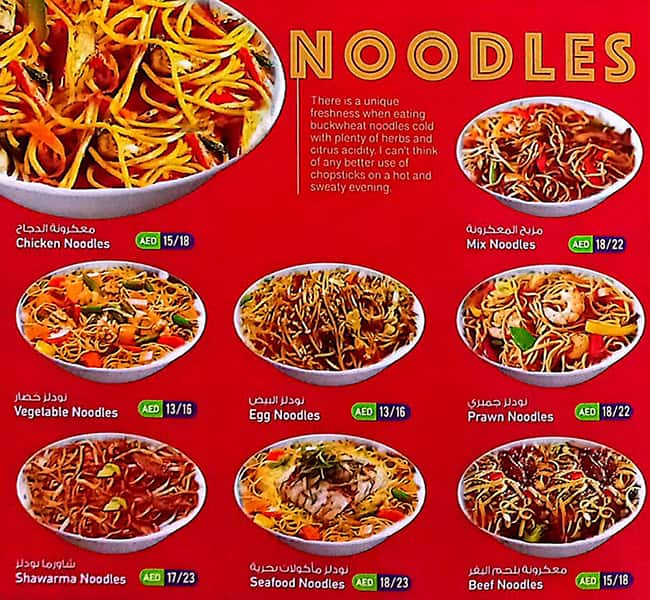 Menu at Dar al rafa restaurant, Dubai