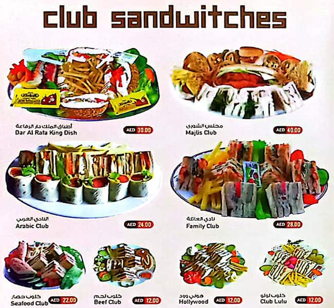 Menu at Dar al rafa restaurant, Dubai