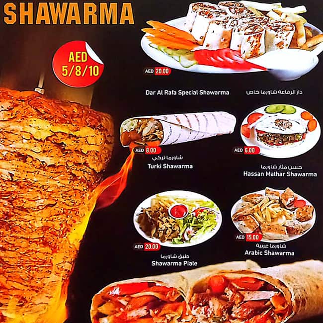 Menu at Dar al rafa restaurant, Dubai