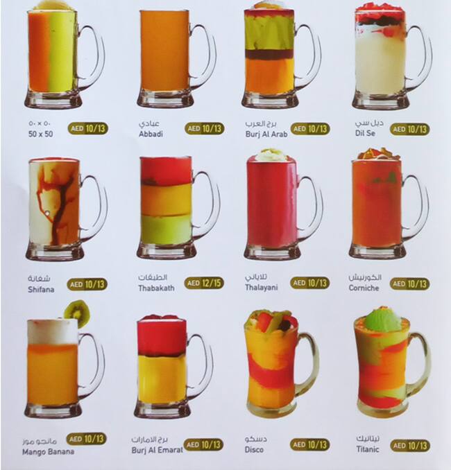 Menu at Dar al rafa restaurant, Dubai