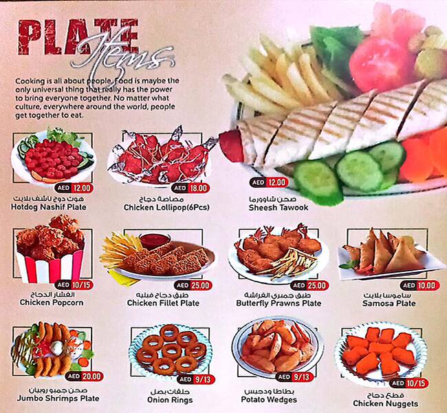 Menu at Dar al rafa restaurant, Dubai