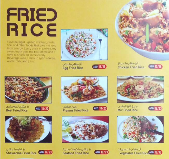 Menu at Dar al rafa restaurant, Dubai