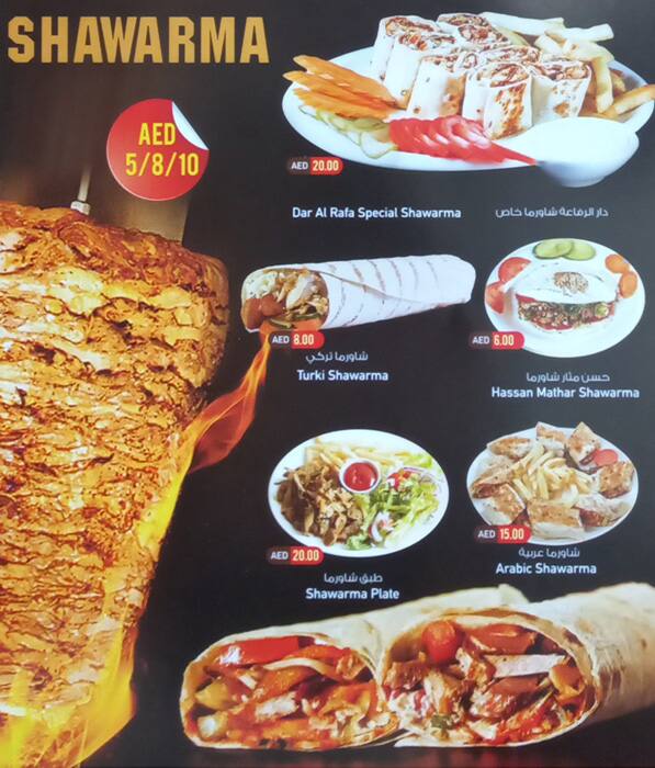 Menu at Dar al rafa restaurant, Dubai