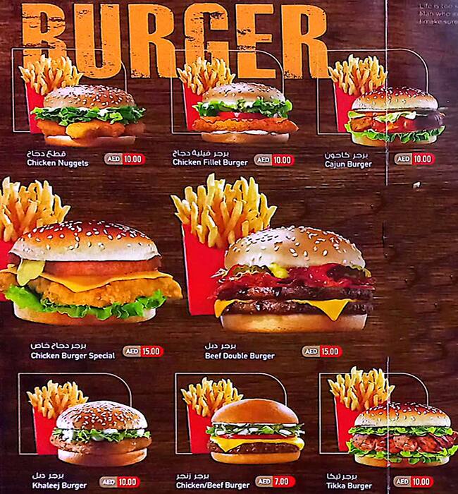 Menu at Dar al rafa restaurant, Dubai