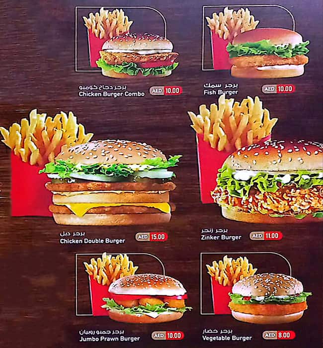 Menu at Dar al rafa restaurant, Dubai