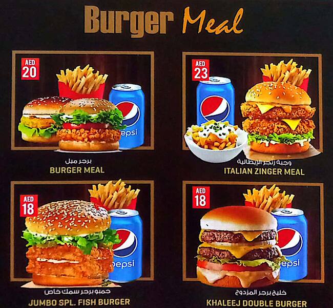 Menu at Dar al rafa restaurant, Dubai