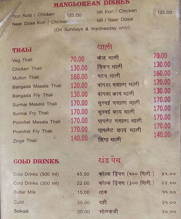 Menu at Jolly Lunch Home, Mumbai, A/3