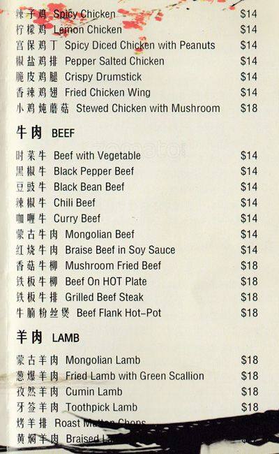 Menu at Kung Fu Hot Plate restaurant, Docklands