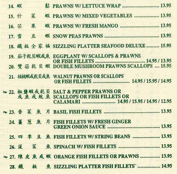 Menu at Hunan Yuan restaurant, Oakland